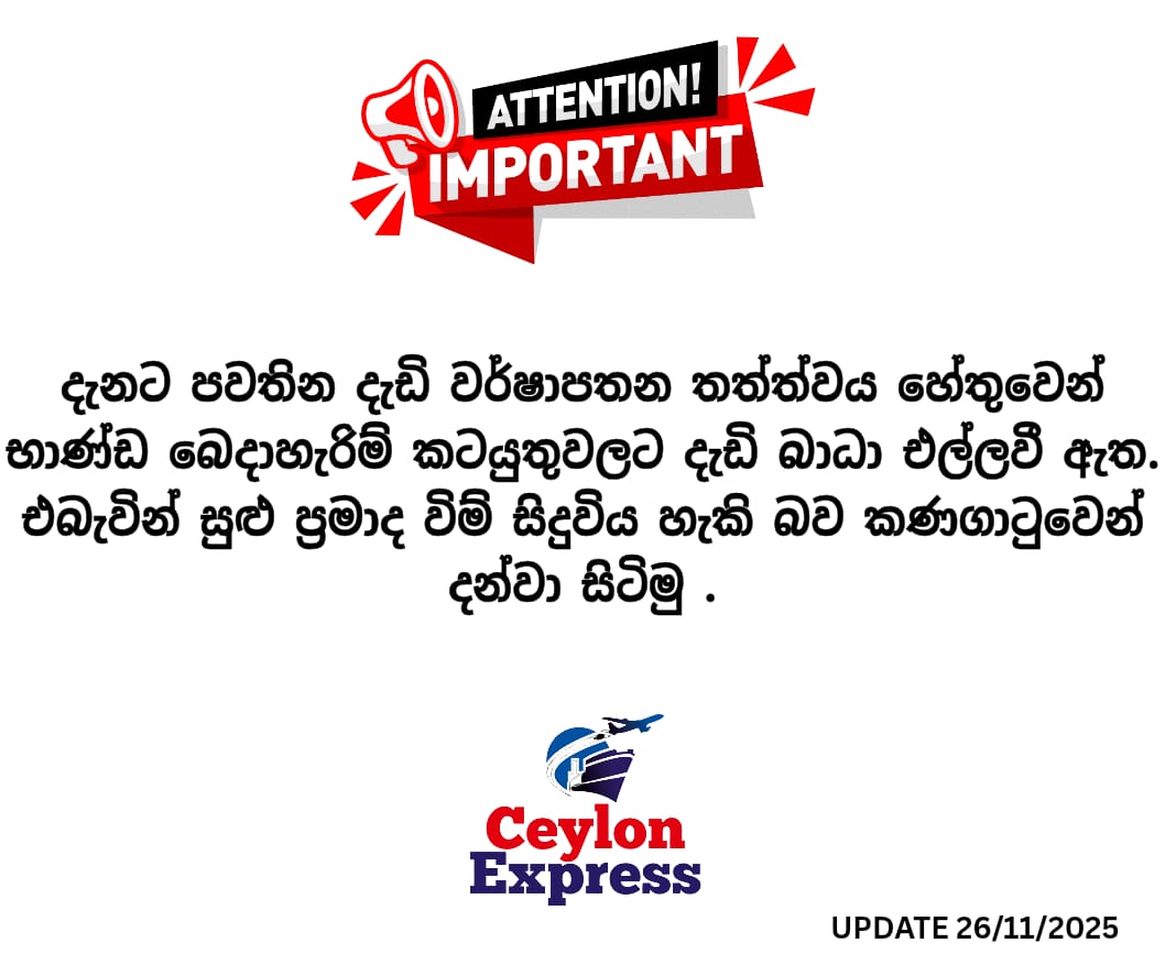 Ceylon Express - Track Your Package